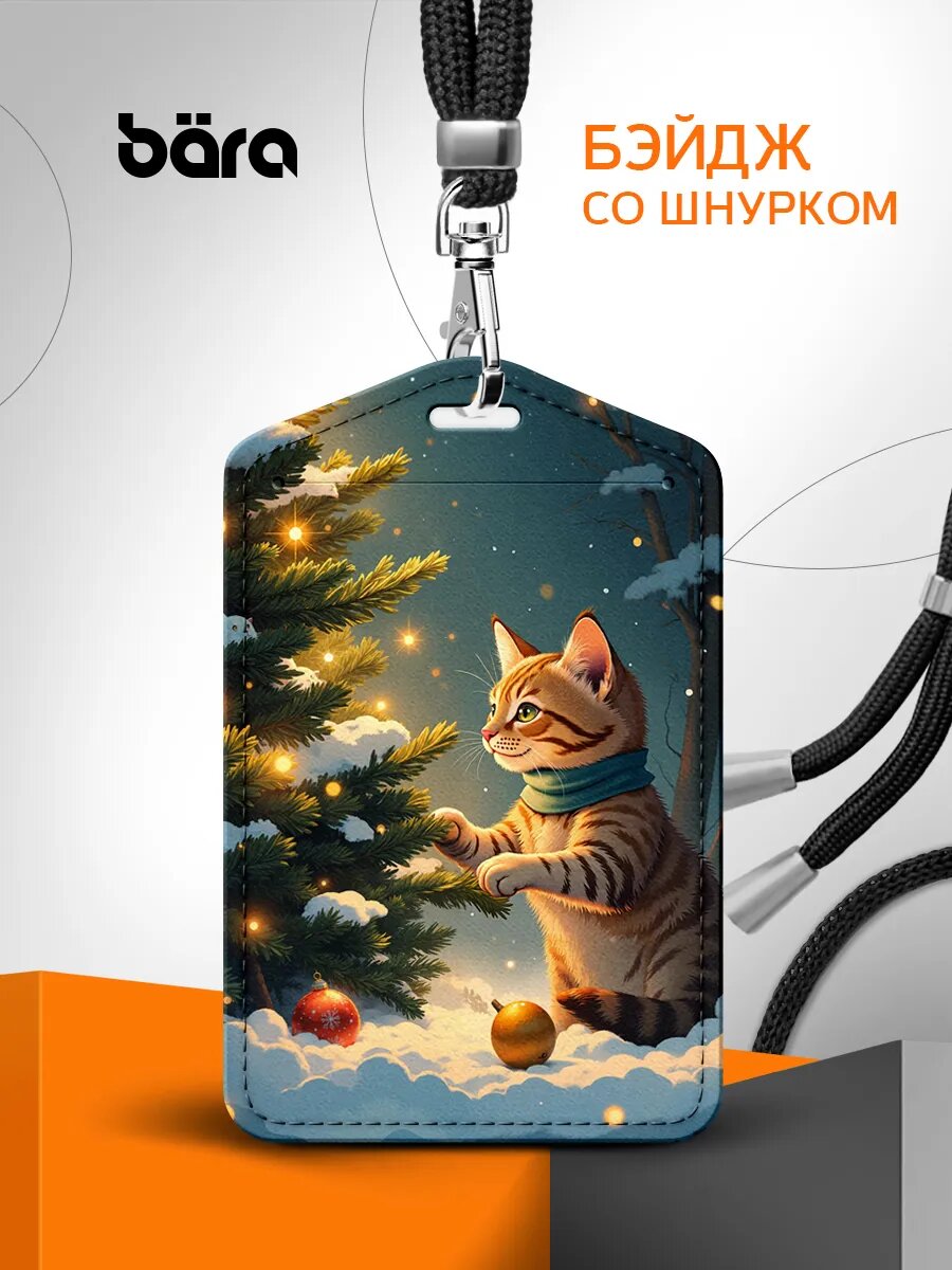Бейдж для пропуска, с рисунком, кожаный, на шнурке, чехол на пропуск, бейджик с принтом