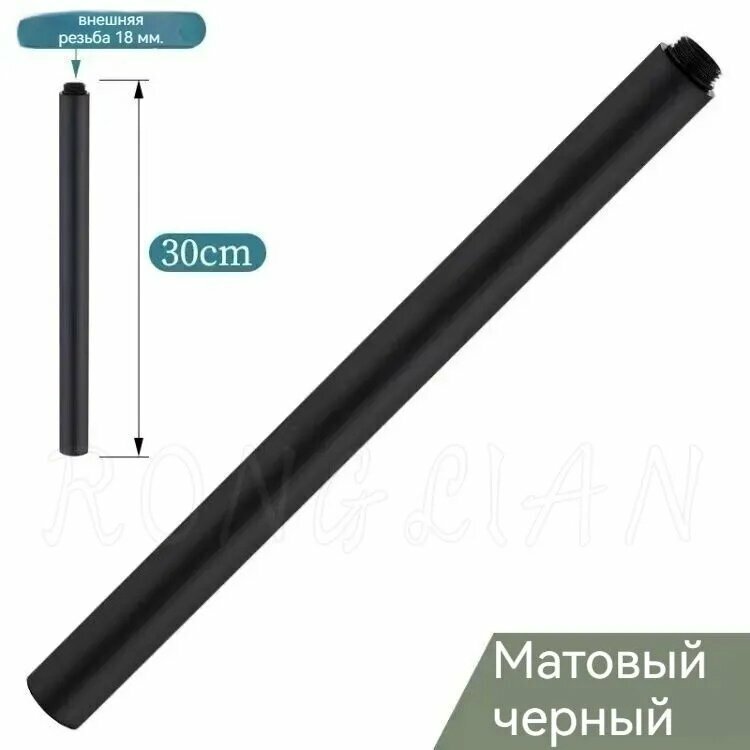 Удлинитель для стоек тропический душ 30 см п/м, из нержавеющей стали, черный