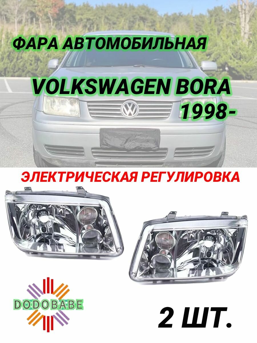 Фары автомобильные