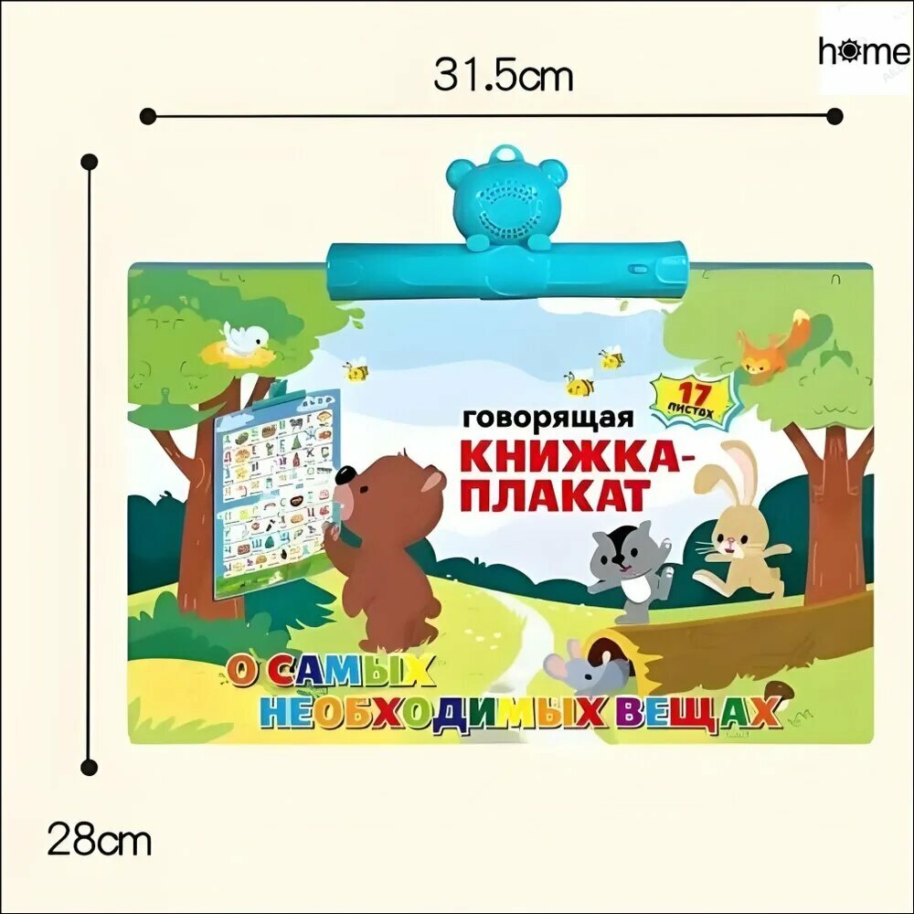 Обучающая игра