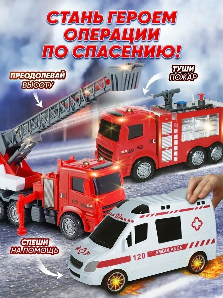 Игрушечная машинка спасательная операция в цвете спасательная операция — фото 1