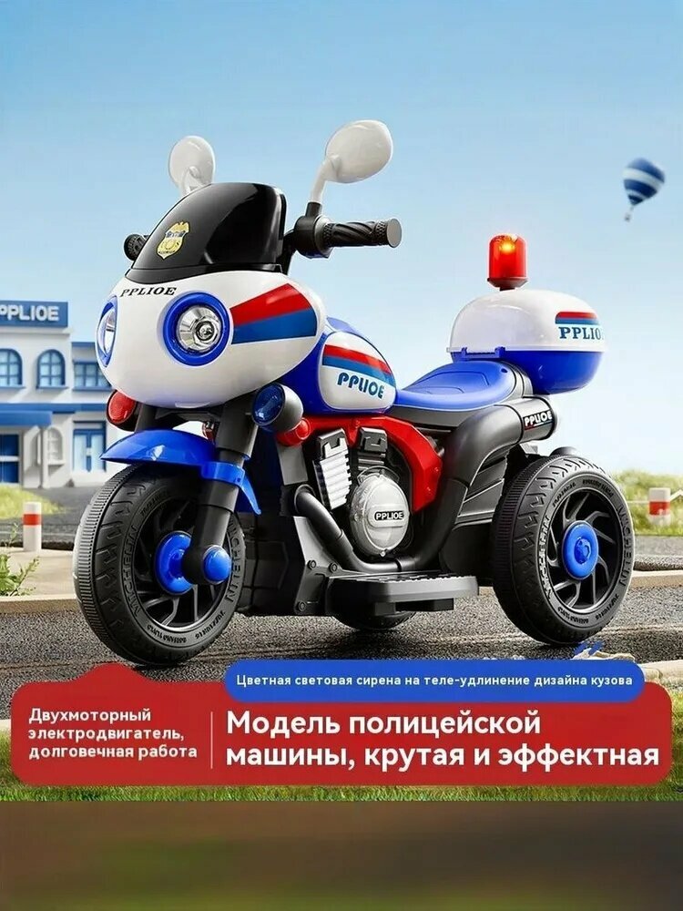 Детский электромотоцикл полицейский с двойным приводом