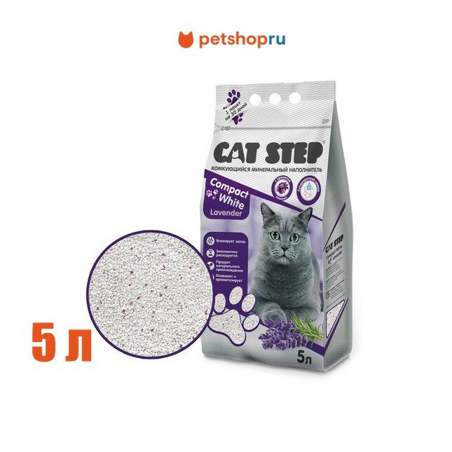 Наполнитель для кошачьего туалета Cat Step комкующийся минеральный, 5л