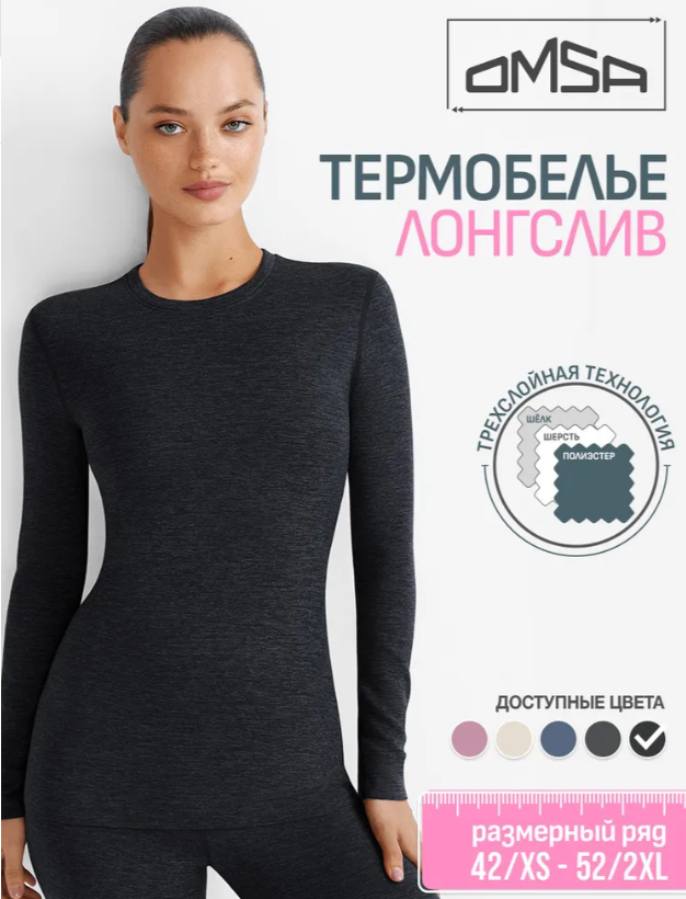 Термолонгслив