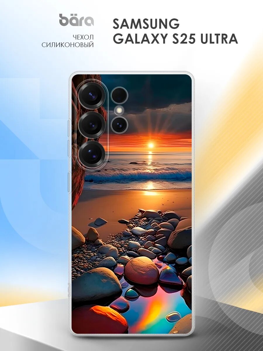 Чехол на Samsung Galaxy S25 Ultra/ Самсунг Галакси С25 Ультра накладка с картинкой