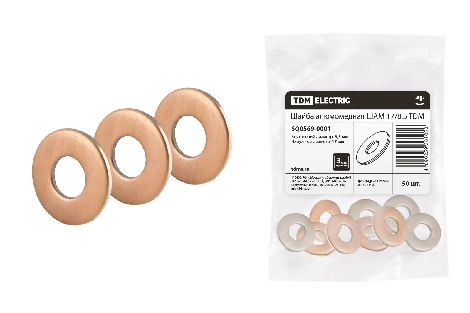 Набор Шайба TDM ШАМ 17/8.5 алюмомедная 2 мм {SQ0569-0001} (2 шт)
