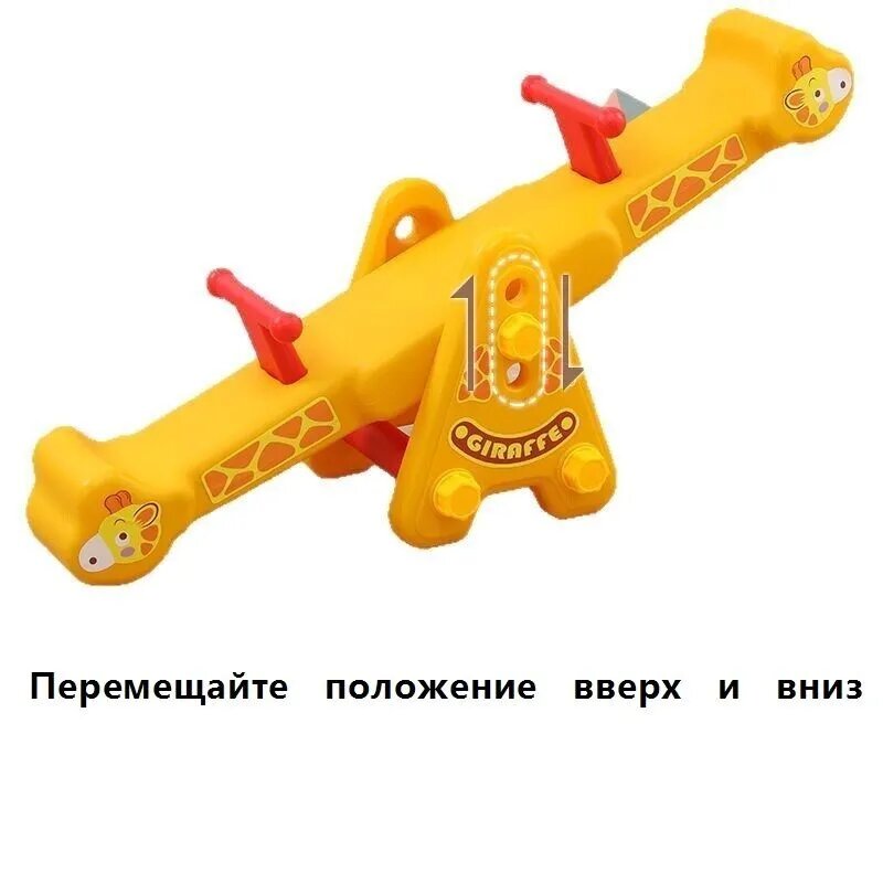 Детские качели балансир для дома и улицы, пластик, для двоих детей, желтого цвета — фото 1