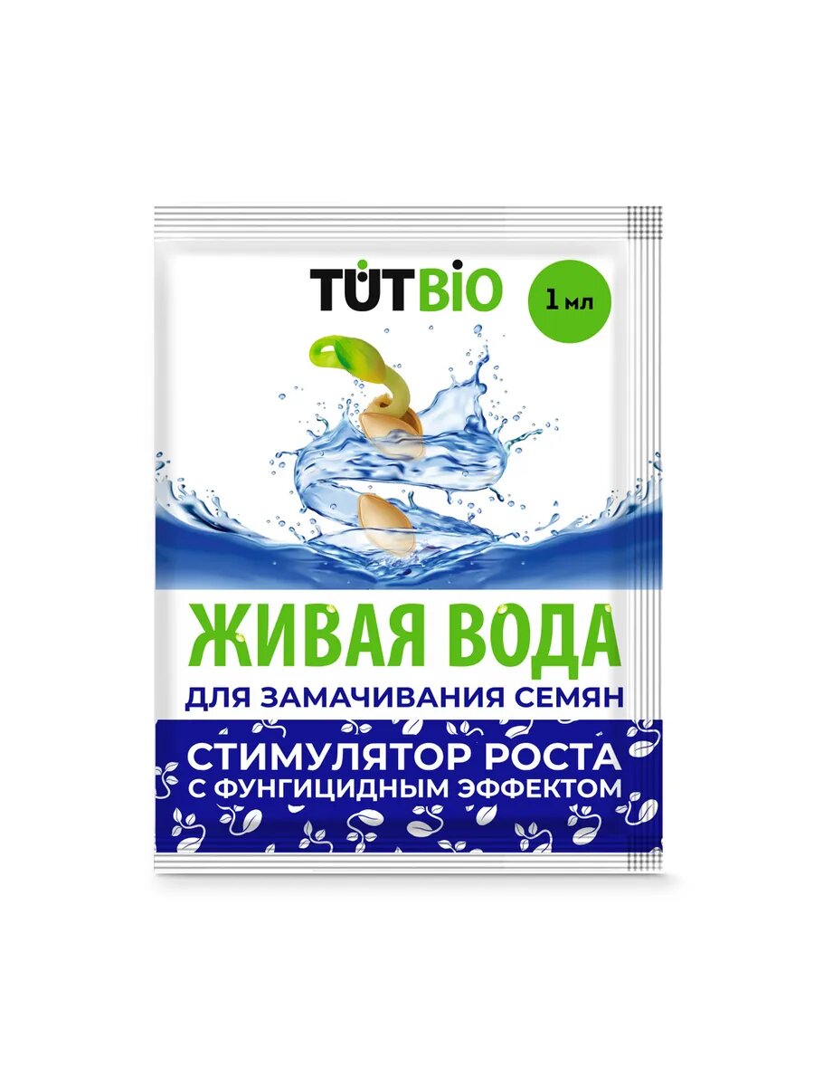 Стимулятор роста для замачивания семян 1мл*5шт ТУТ БИО