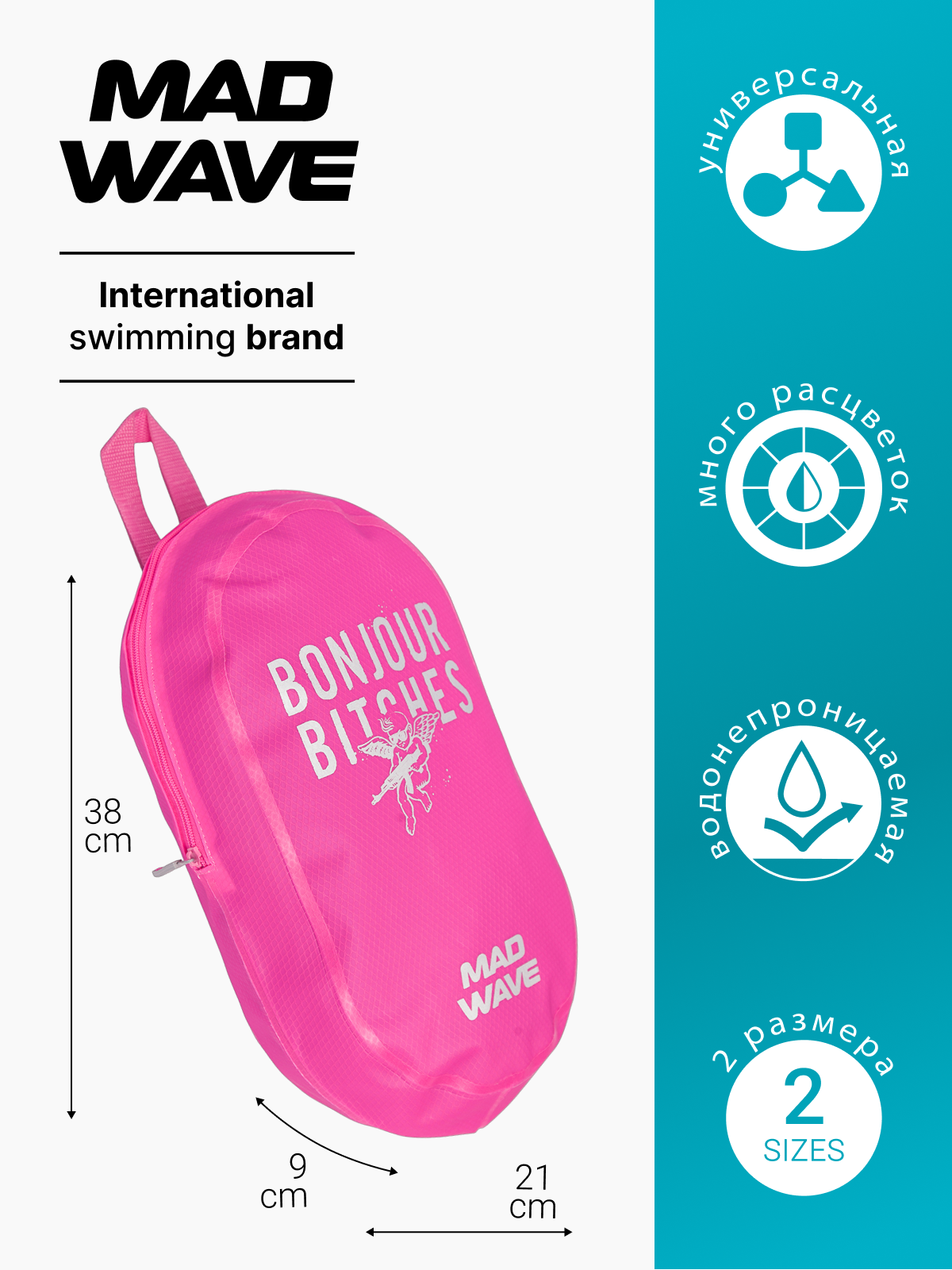Водонепроницаемая сумка для мокрых вещей MAD WAVE Wet bag Bonjour bitches, 7 литров, цвет розовый
