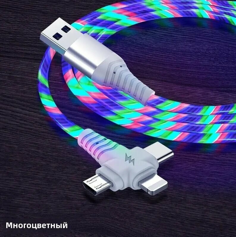 Кабель для мобильных устройств Apple Lightning, 2 м, разноцветный