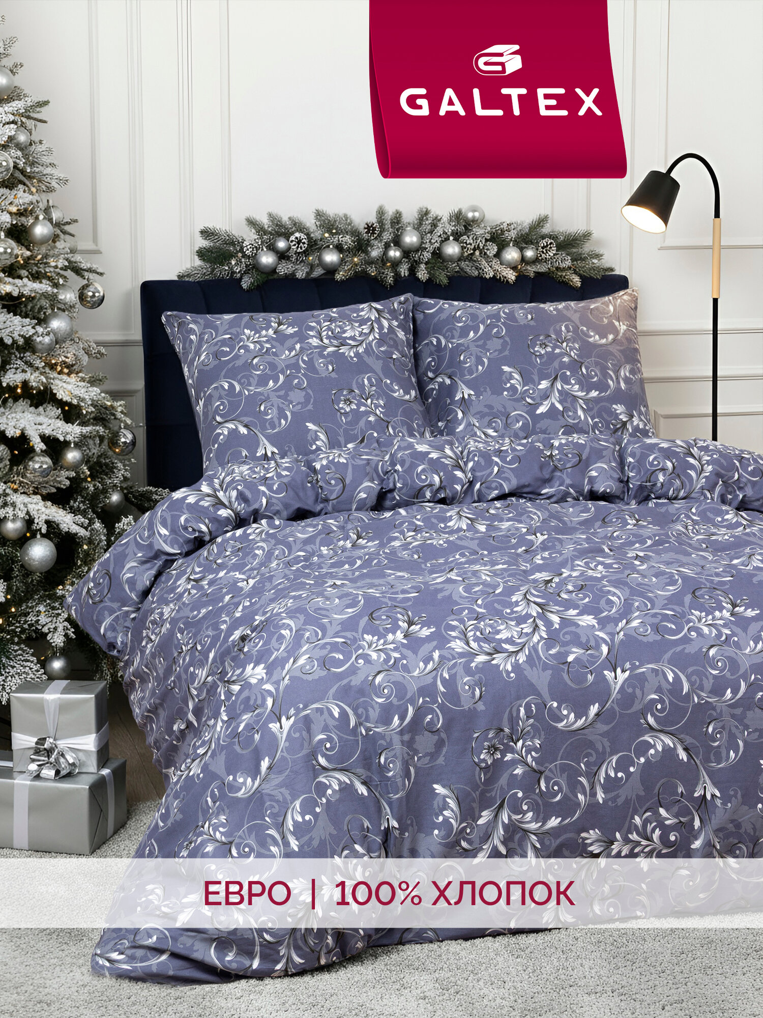 Постельное белье евро (2 нав. 70х70) Бязь, Хлопок GALTEXВаленсия сине-сиреневый