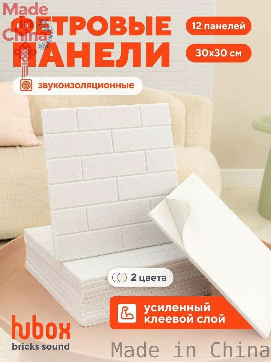 Стеновая панель