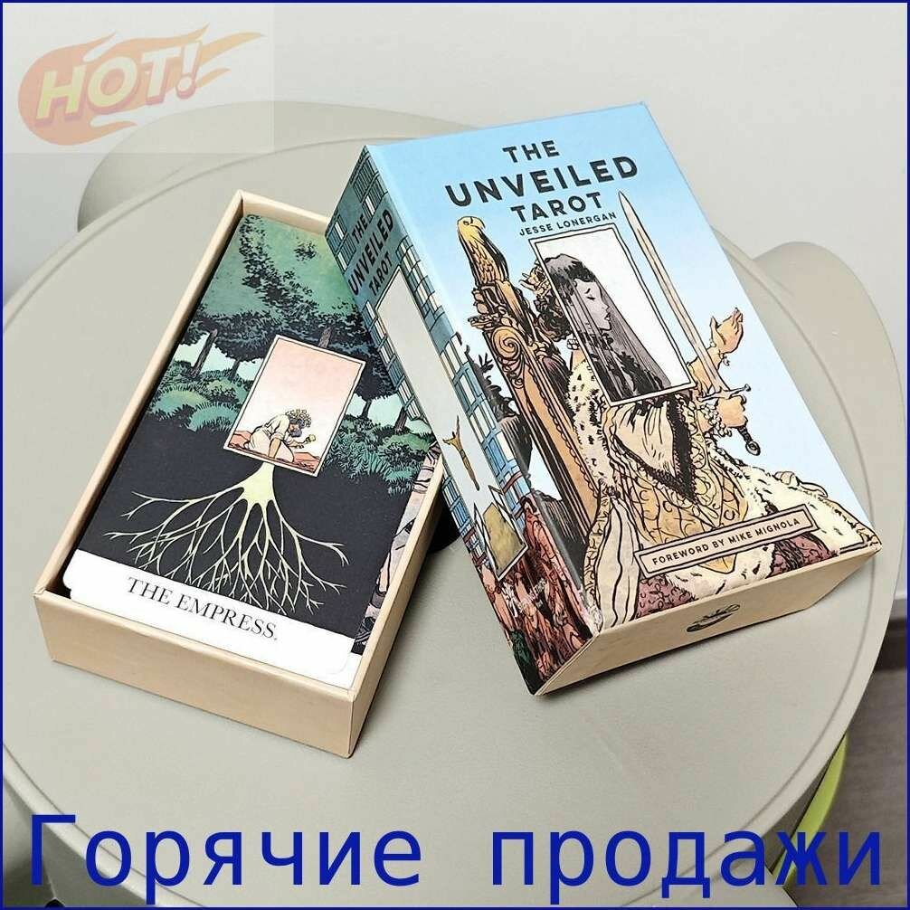 12*7 см Раскрытое Таро, в жесткой коробке/12*7cm The Unveiled Tarot