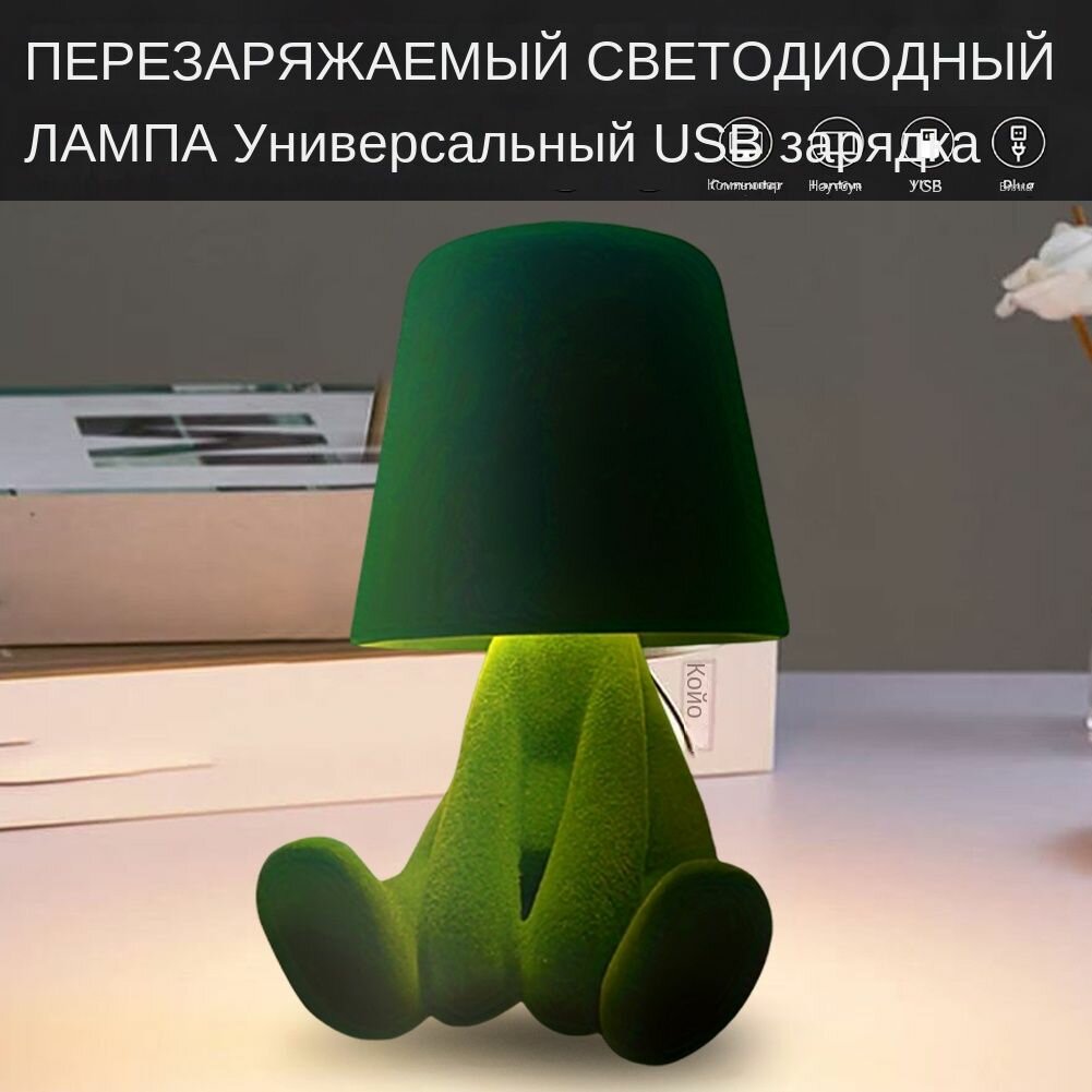 Светодиодная лампа Маленький человечек , атмосферный свет, 3 цвета, сенсорное управление для домашнего декора