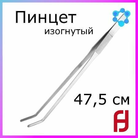 Пинцет изогнутый длинный для аквариума, террариума, палюдариума