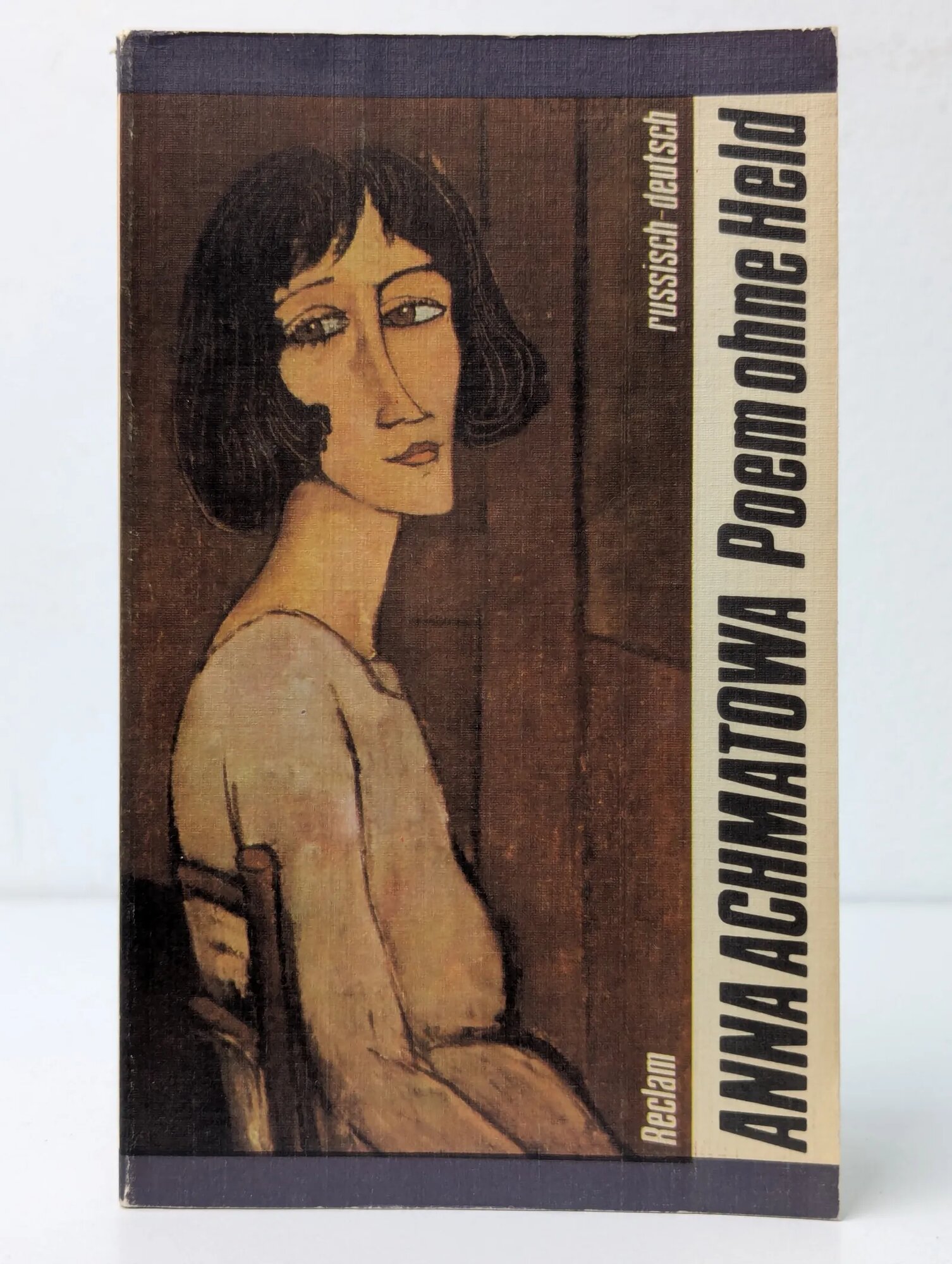 Anna Achmatowa. Poem ohne Held Ахматова Анна Андреевна 1982