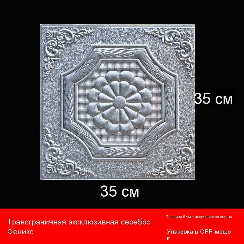 Русская специальная потолочная прикроватная самоклеящаяся наклейка на стену 35см х 35см (ПВХ)