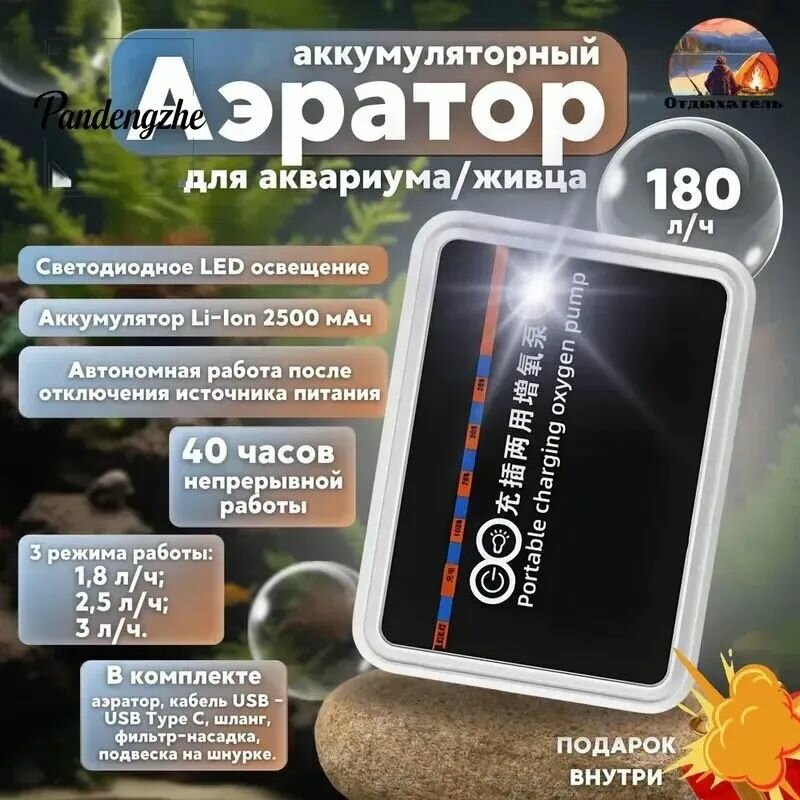 Компрессор для аквариума Тихий компрессор-аэратор для маленького аквариума, помпа