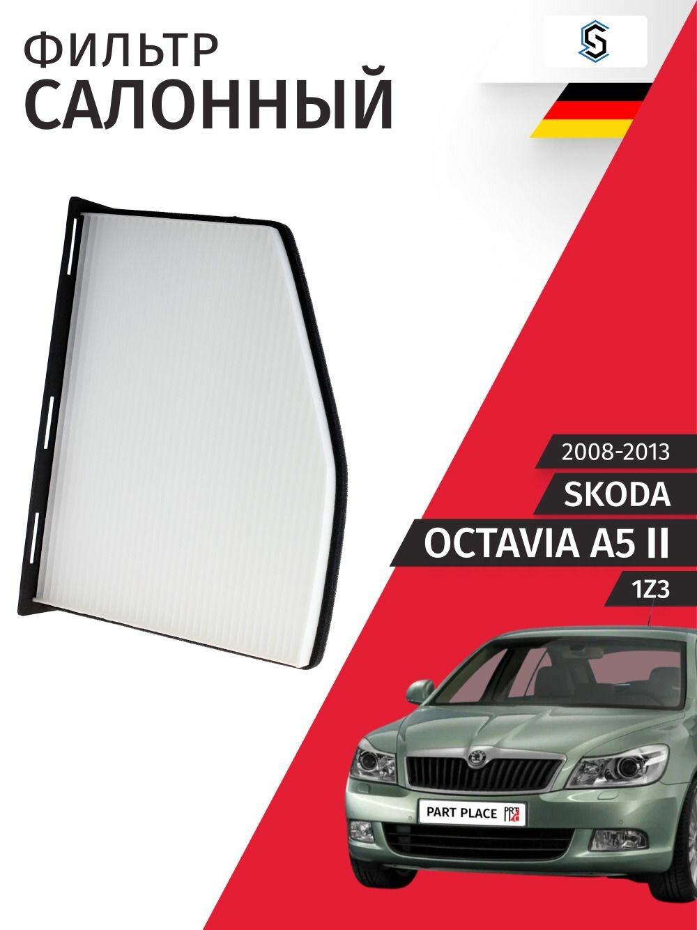 Фильтр салонный Skoda Octavia A5 (2) 1Z3 2008 - 2013, 1 шт STELLOX