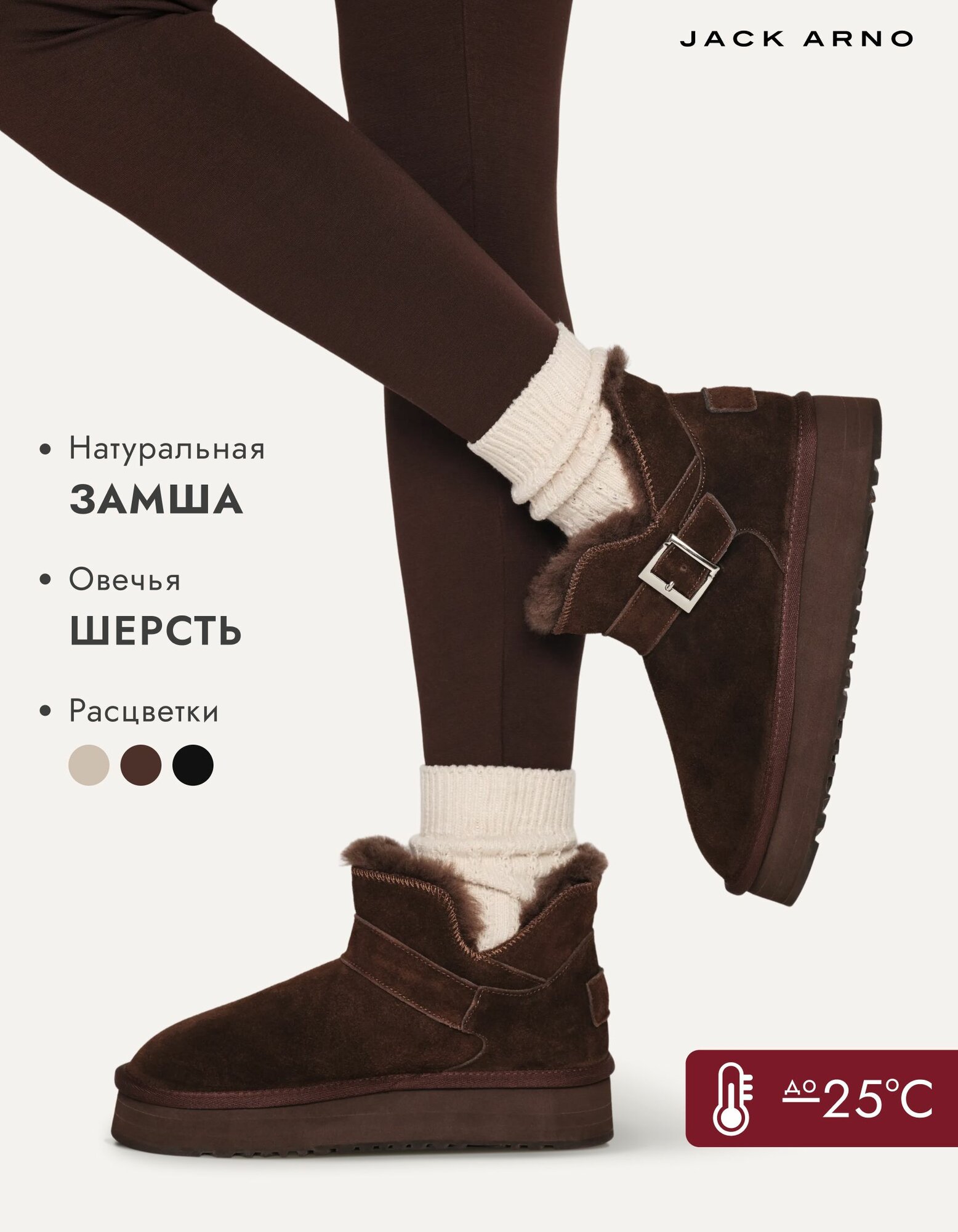 Угги Осень-зима 2025