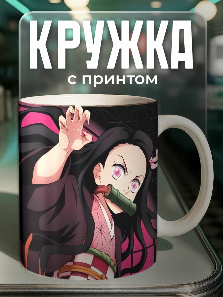 Кружка с принтом Slayer - Аниме