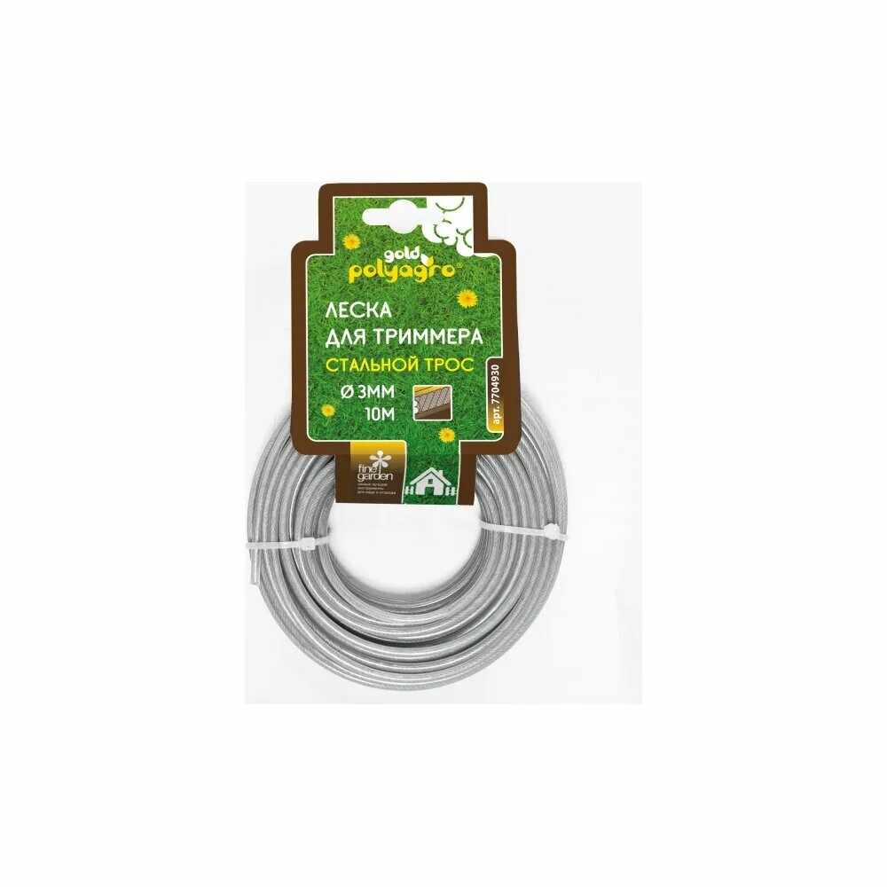 Леска для триммера Gold 3 мм, 10 м, стальной трос POLYAGRO 7704930, нейлоновая армированная, с круглым сечением — фото 1