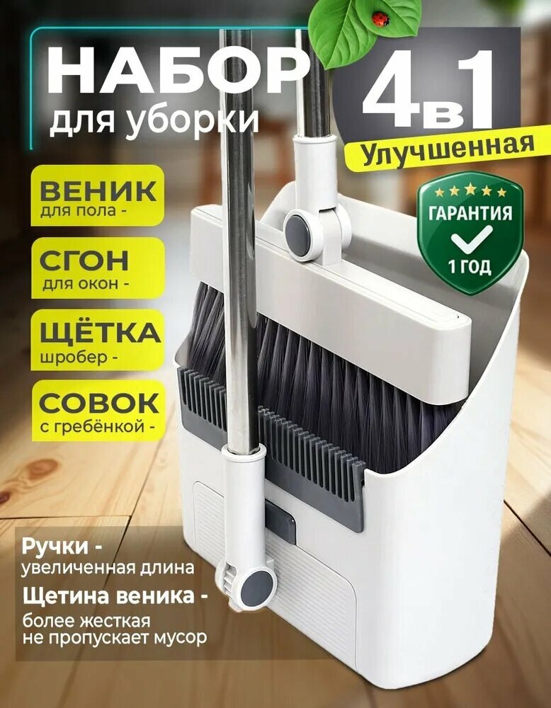 Щетка с совком, 1 шт — фото 1