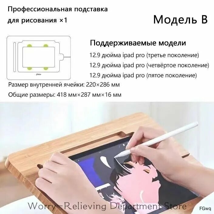 Деревяно-бамбуковая регулируемая подставка для планшетов, предназначенная для рисования на iPad