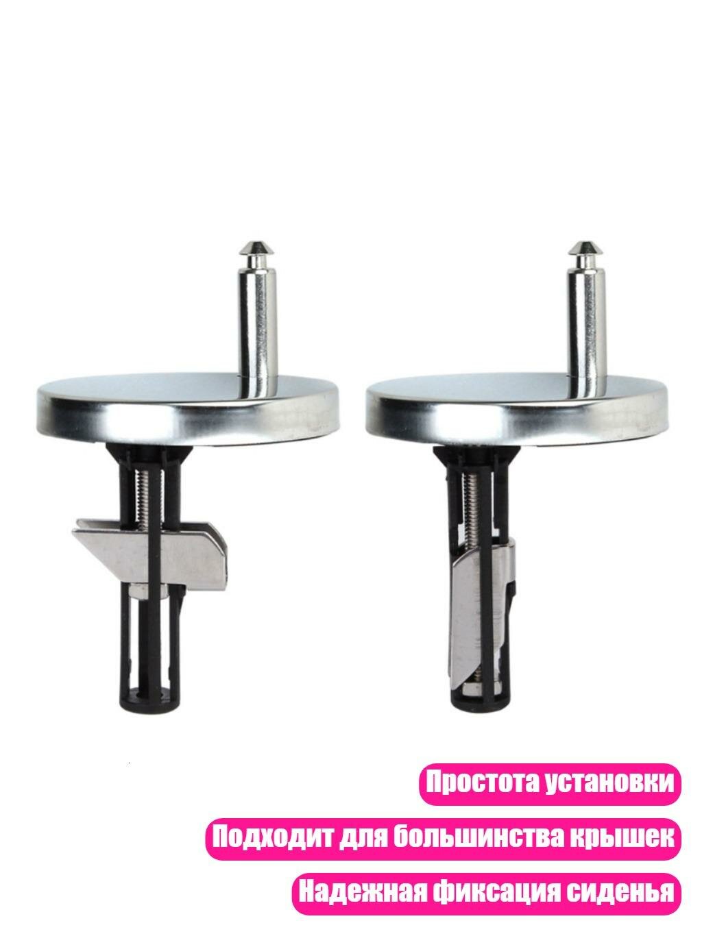 Крепления для крышки унитаза