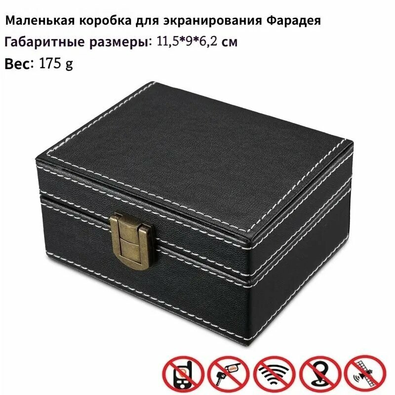 Клетка Фарадея для экранирования сигналов, глушения GPS, защиты от излучения для беременных женщин, противодействия отслеживанию и определению местоположения, противодействия сканированию