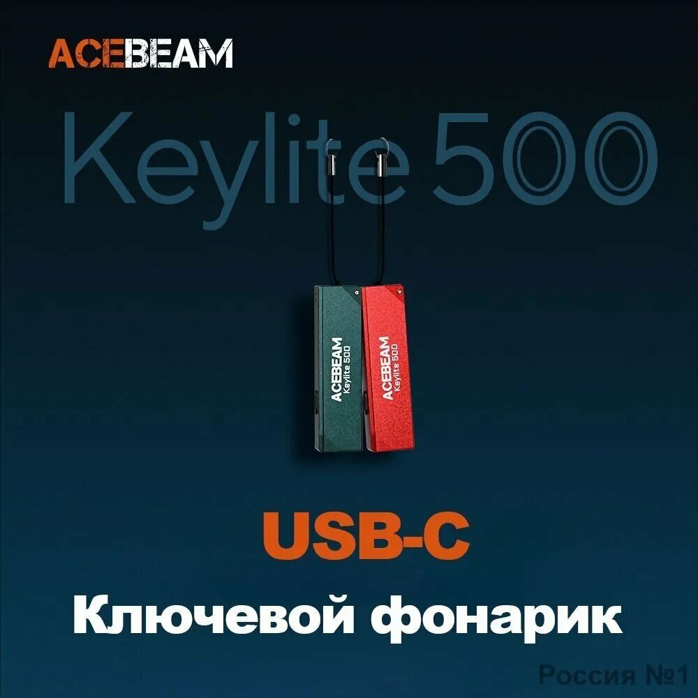 Acebeam Фонарь-прожектор — фото 1