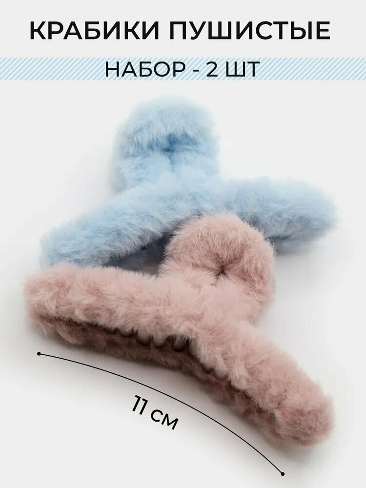 Заколка для волос 2 шт.