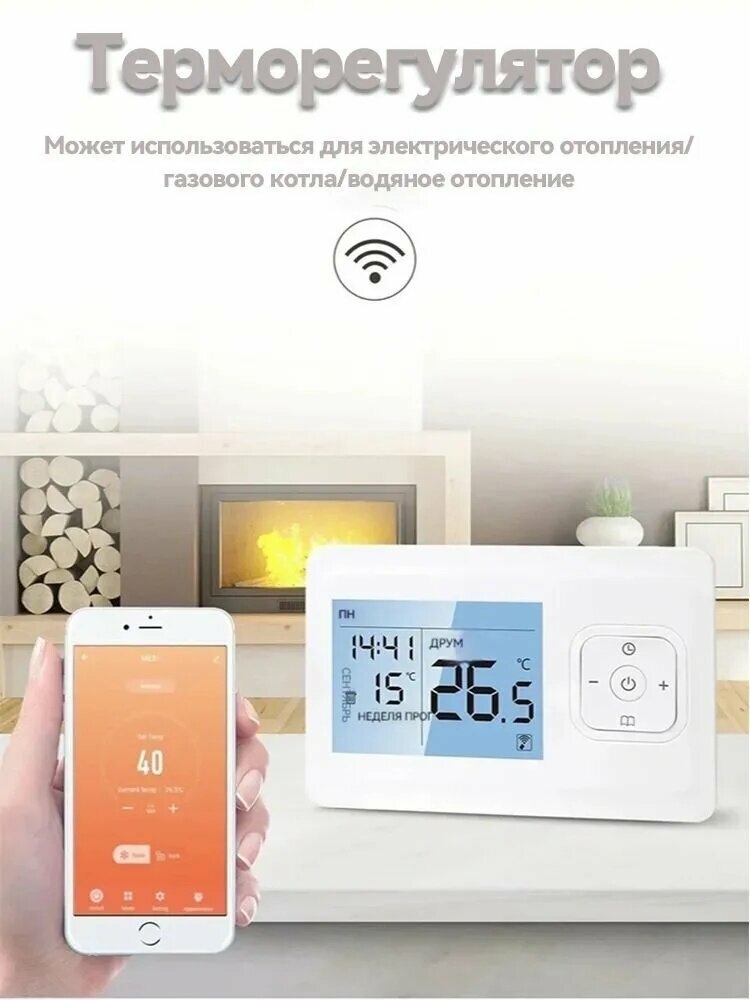 TTAKA7 Терморегулятор/термостат Для теплого пола, Для радиаторного отопления, белый