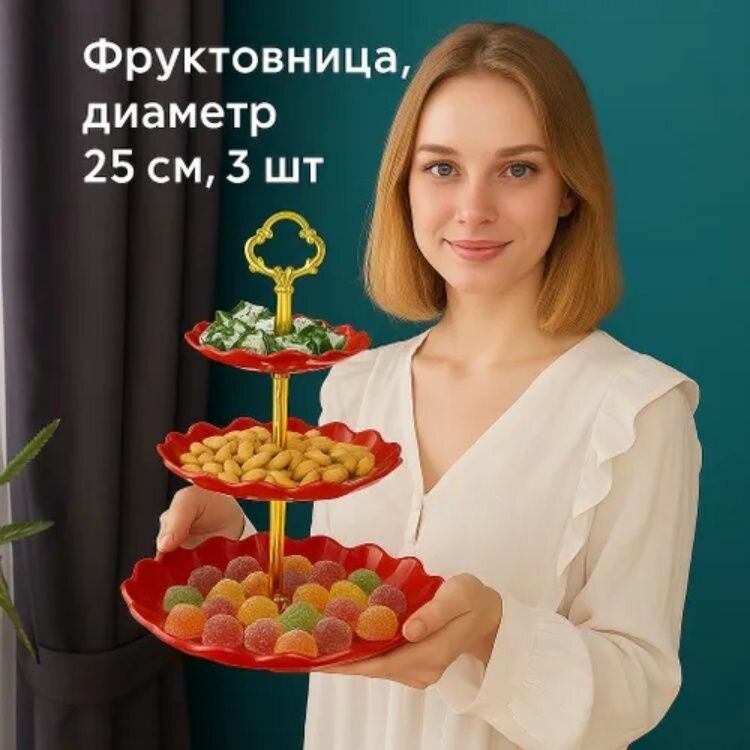 Эксклюзивная розетка A9 25 см для варенья
