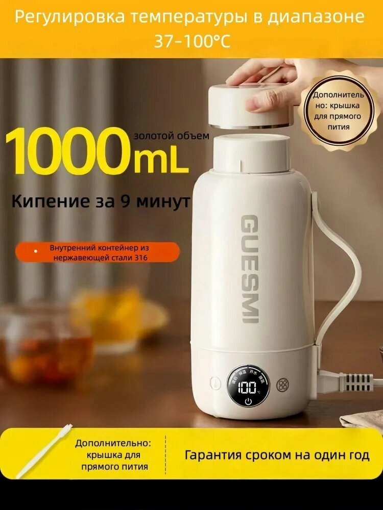 Электрический чайник GM-SSB01-2625, белый