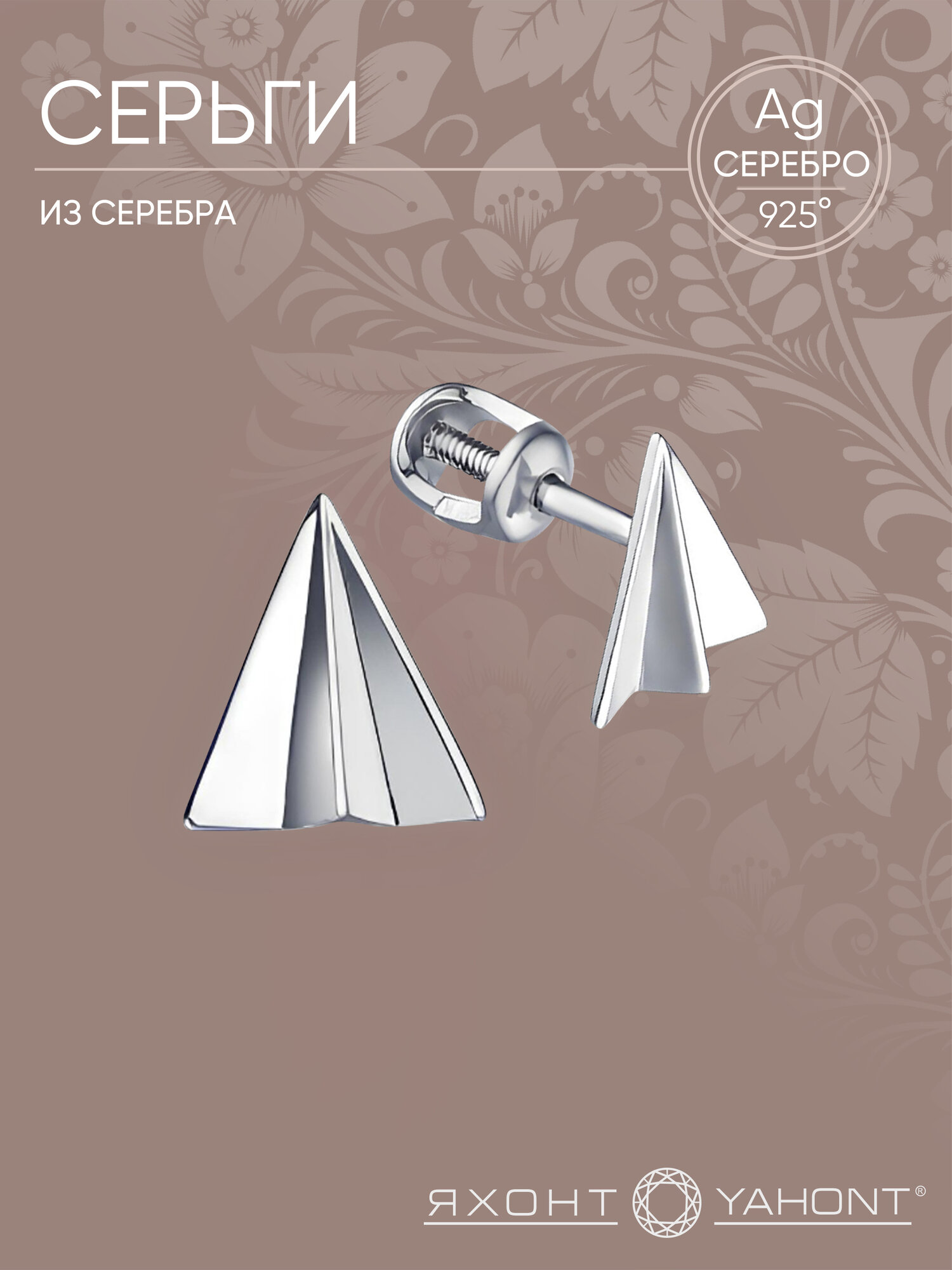 Серьги пусеты, серебро, 925 проба, родирование