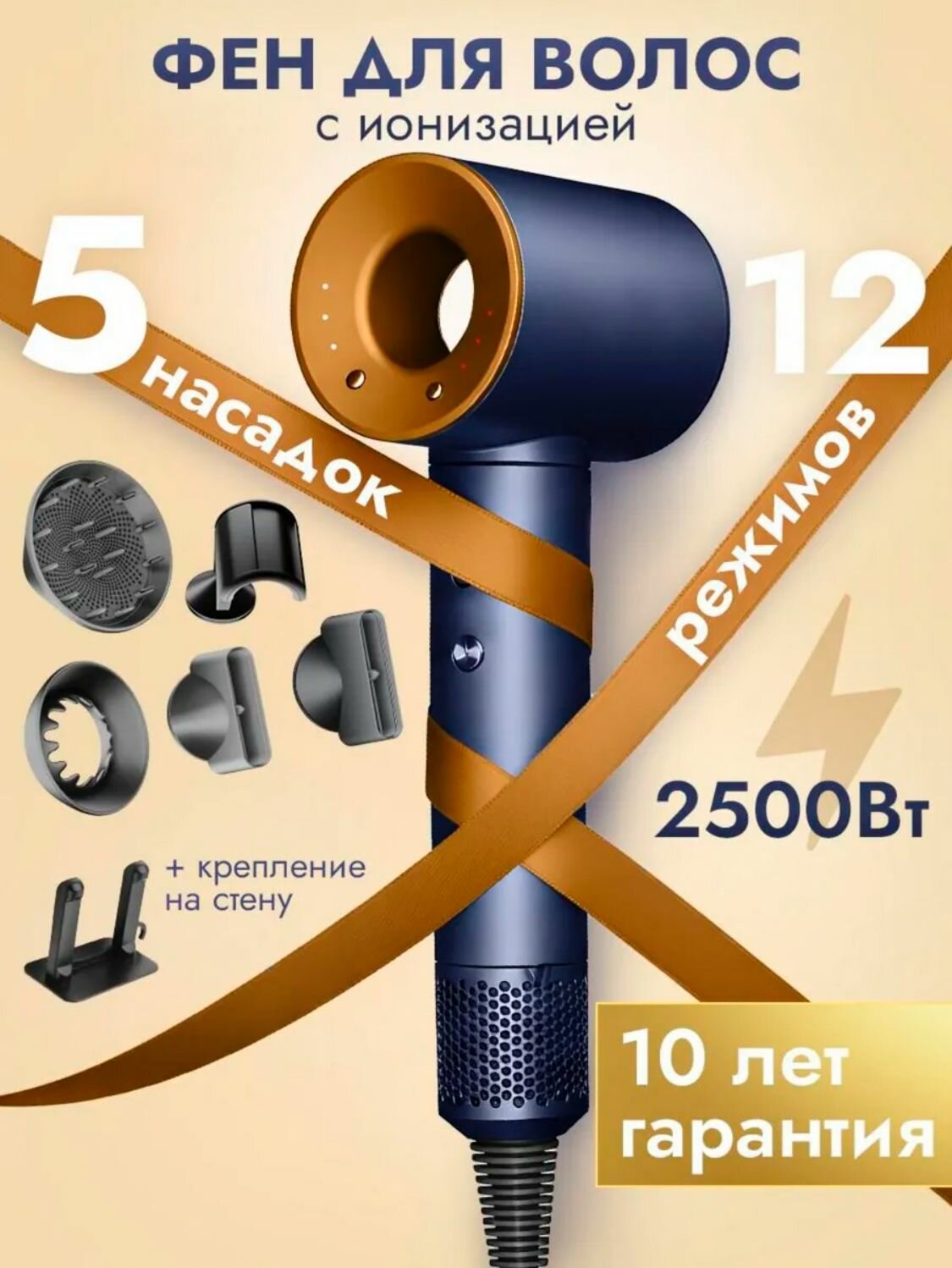 Фен для волос с ионизацией