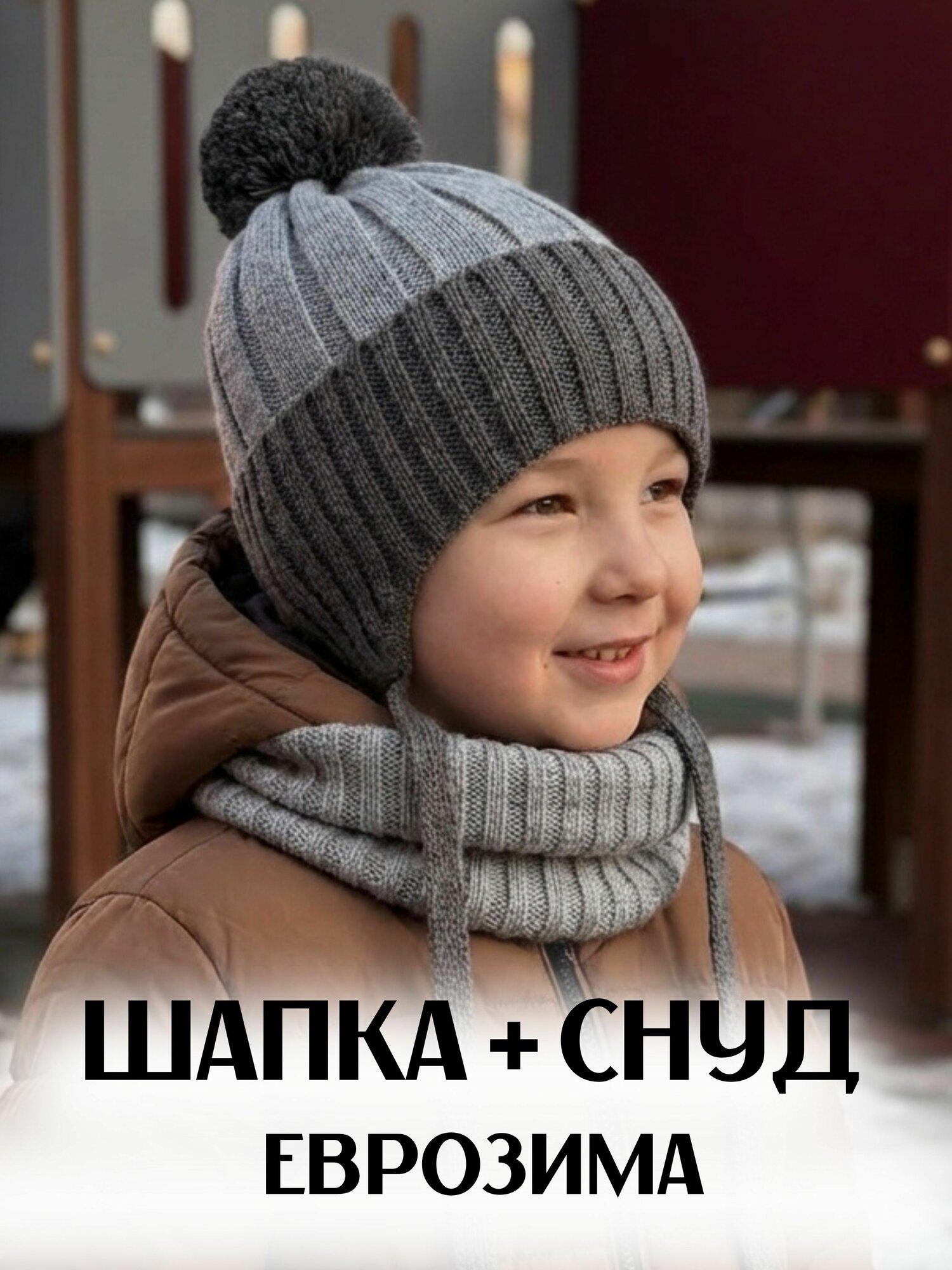 Шапка Осень-зима 2025 для детей