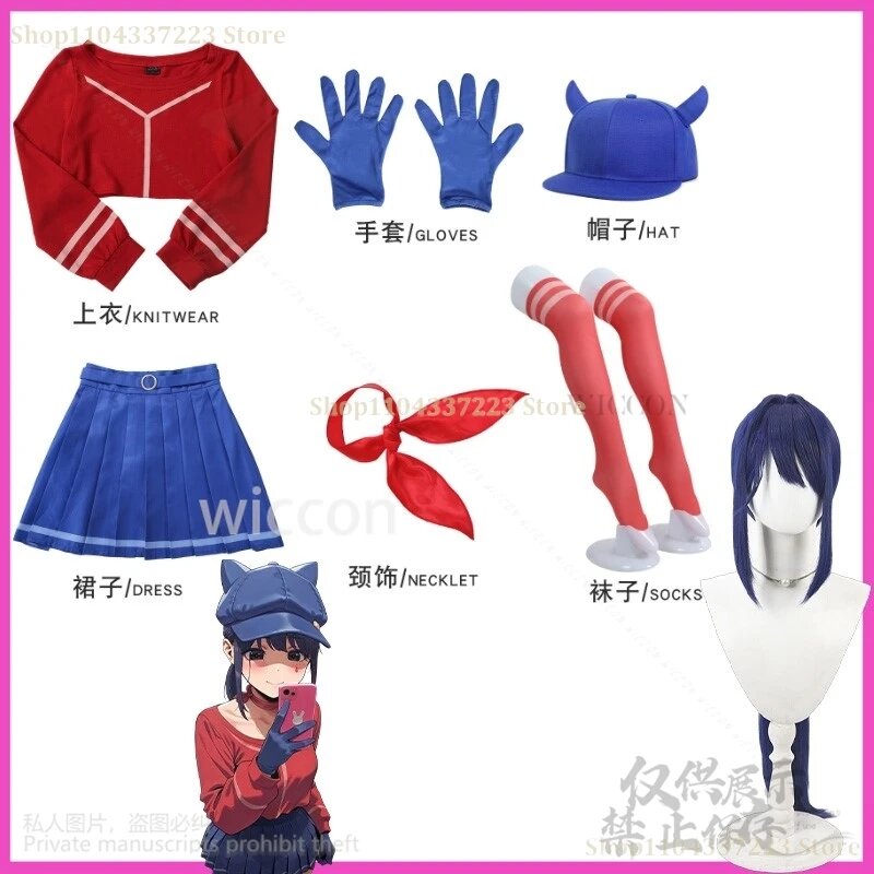 Косплей костюм Мита WICCON, синий, suitwig A