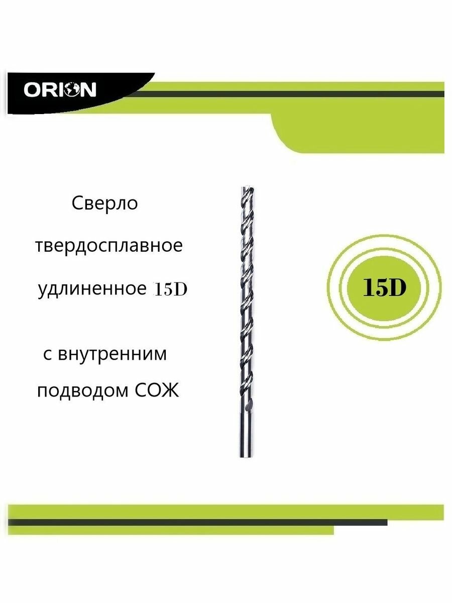 Сверло 4.9 мм (4,9 мм) по металлу 15D твердосплавное монолитное спиральное DR0490-88-128-6-15D-C XC5150