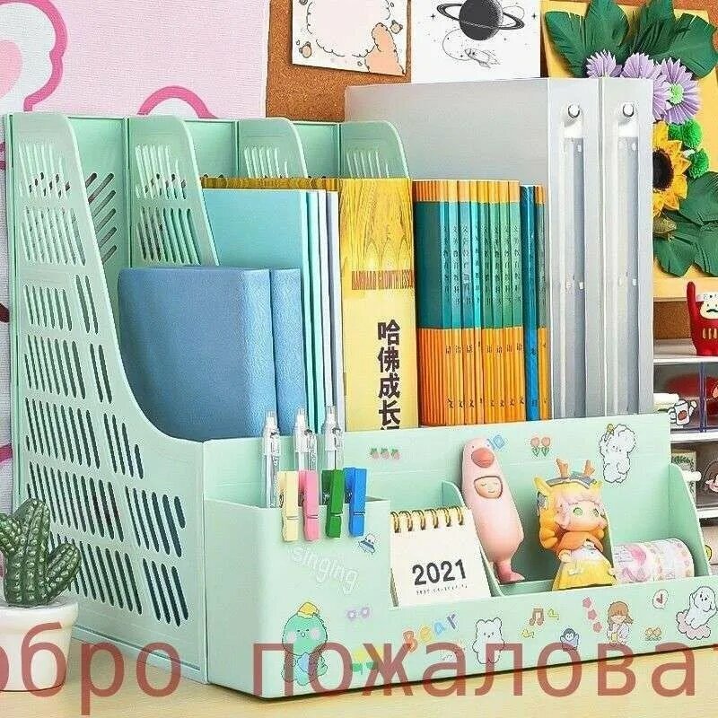 Подставка органайзер для книг, учебников и канцелярии