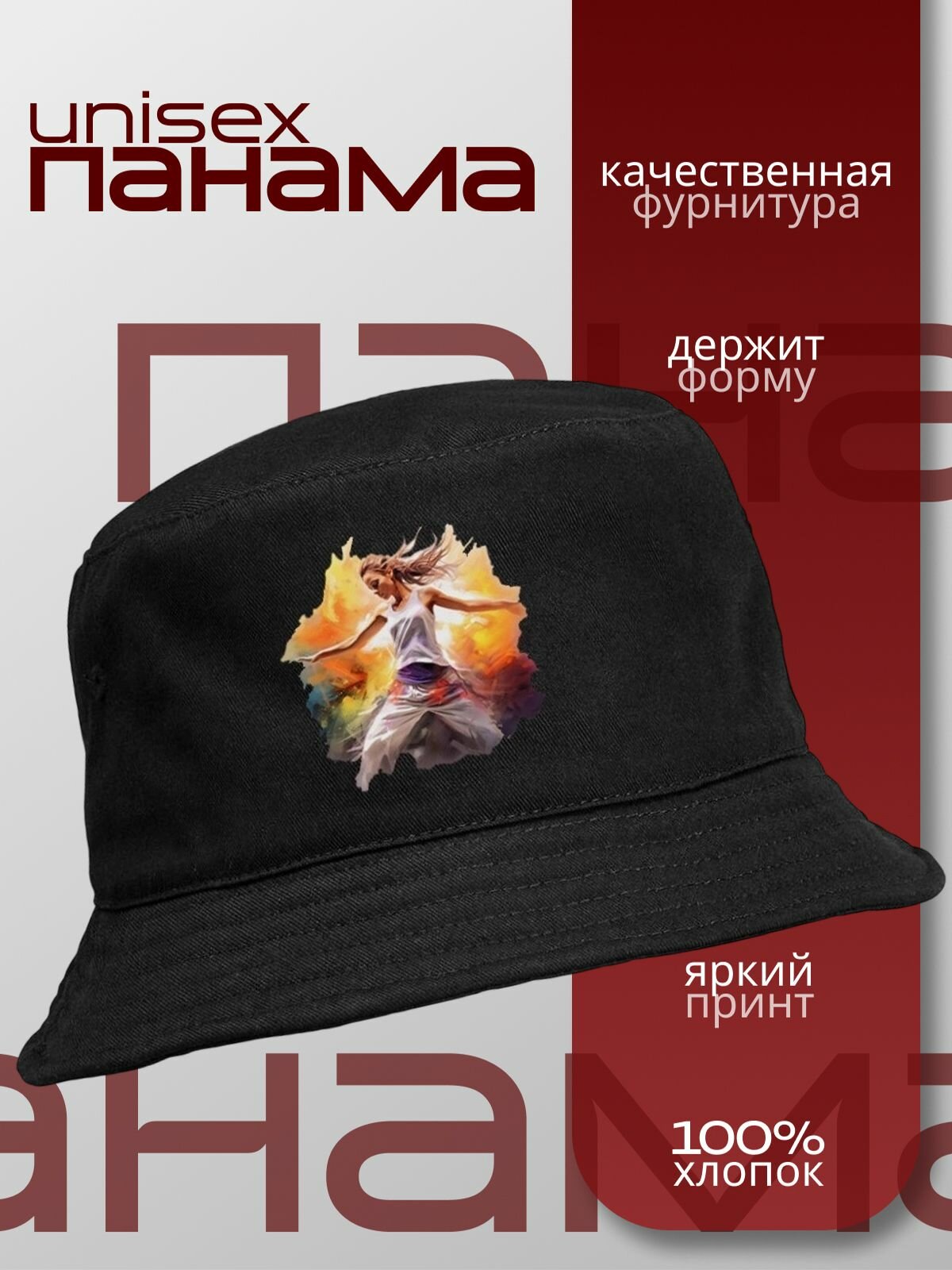 Панама Брейк-данс (Breakdance) черная №1