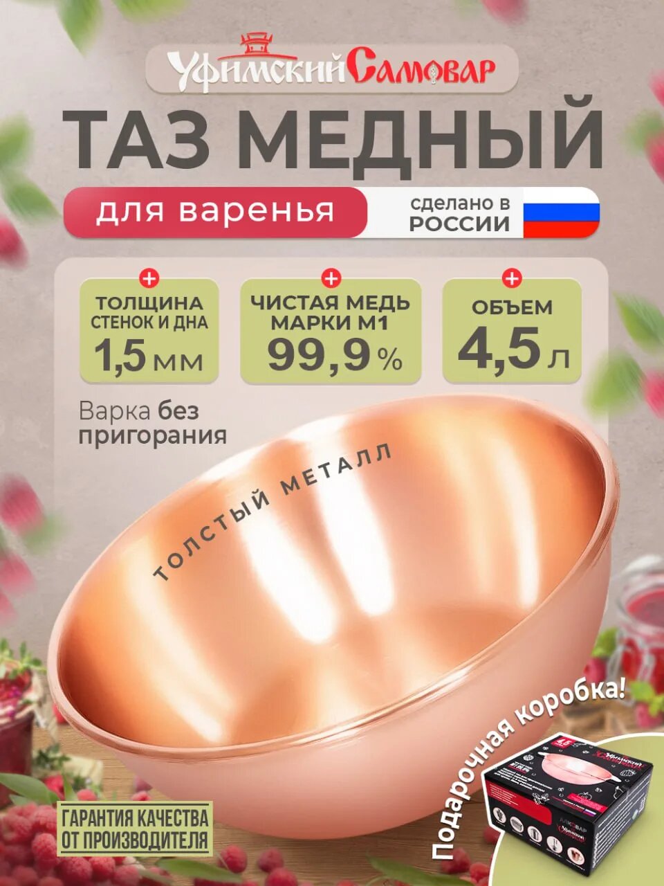 Таз медный, М1, для варки варенья, для бани, без ручек 4,5л