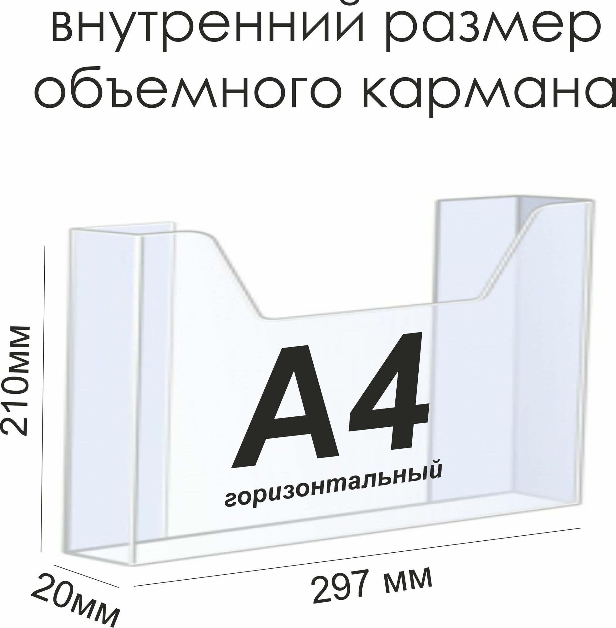 Карман информационный — фото 1
