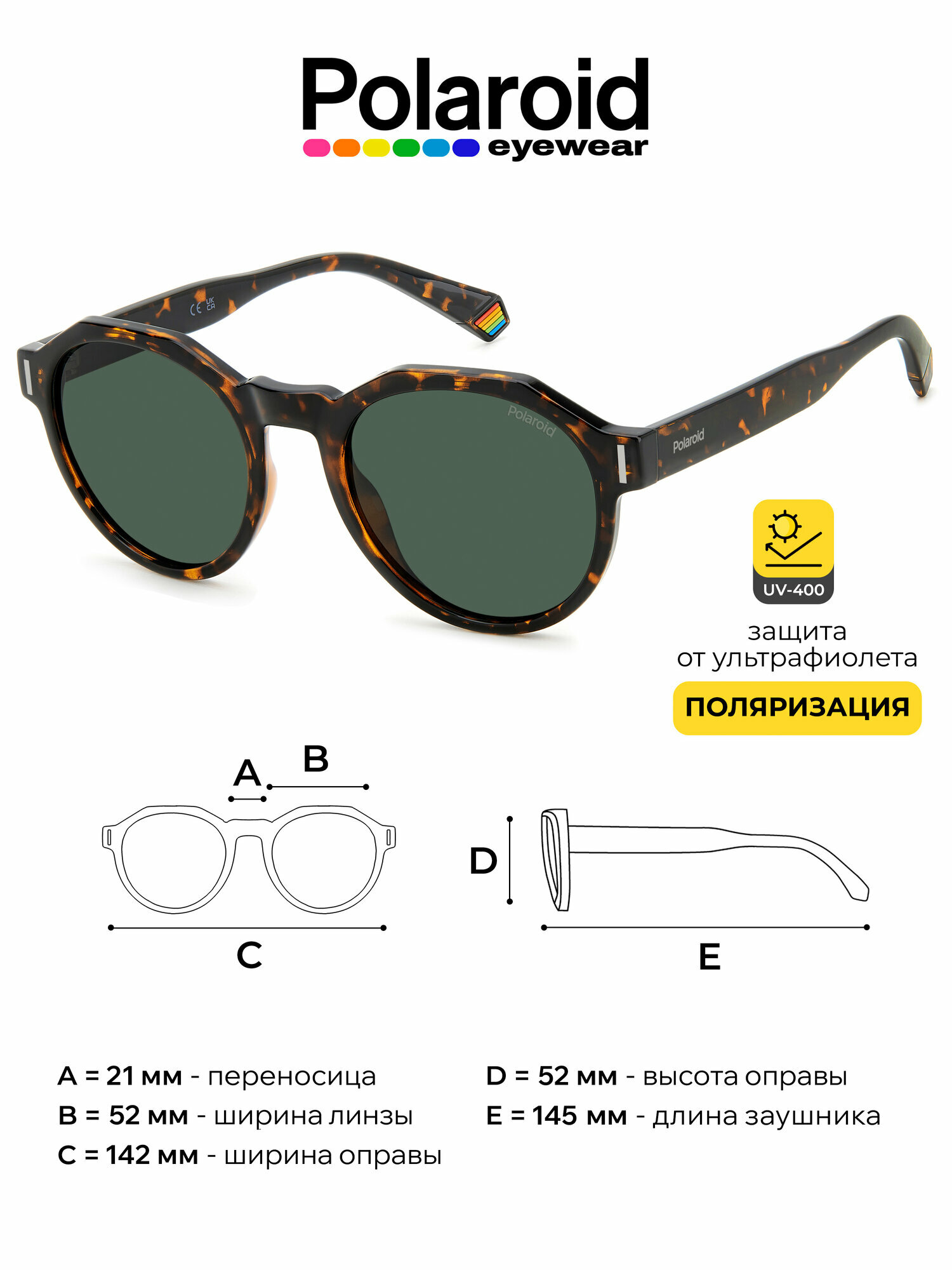 Солнцезащитные очки