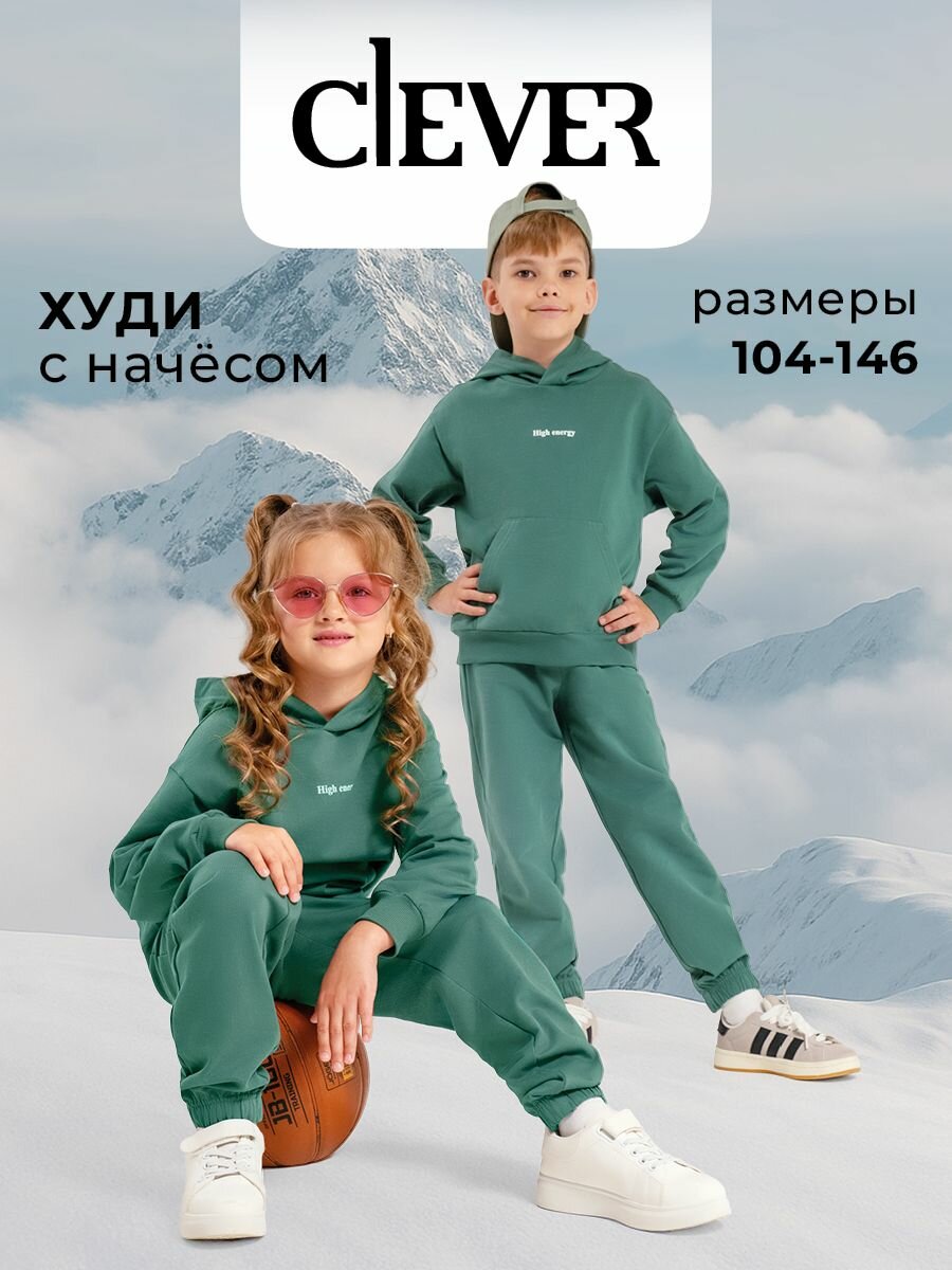 Толстовка Осень-зима 2025