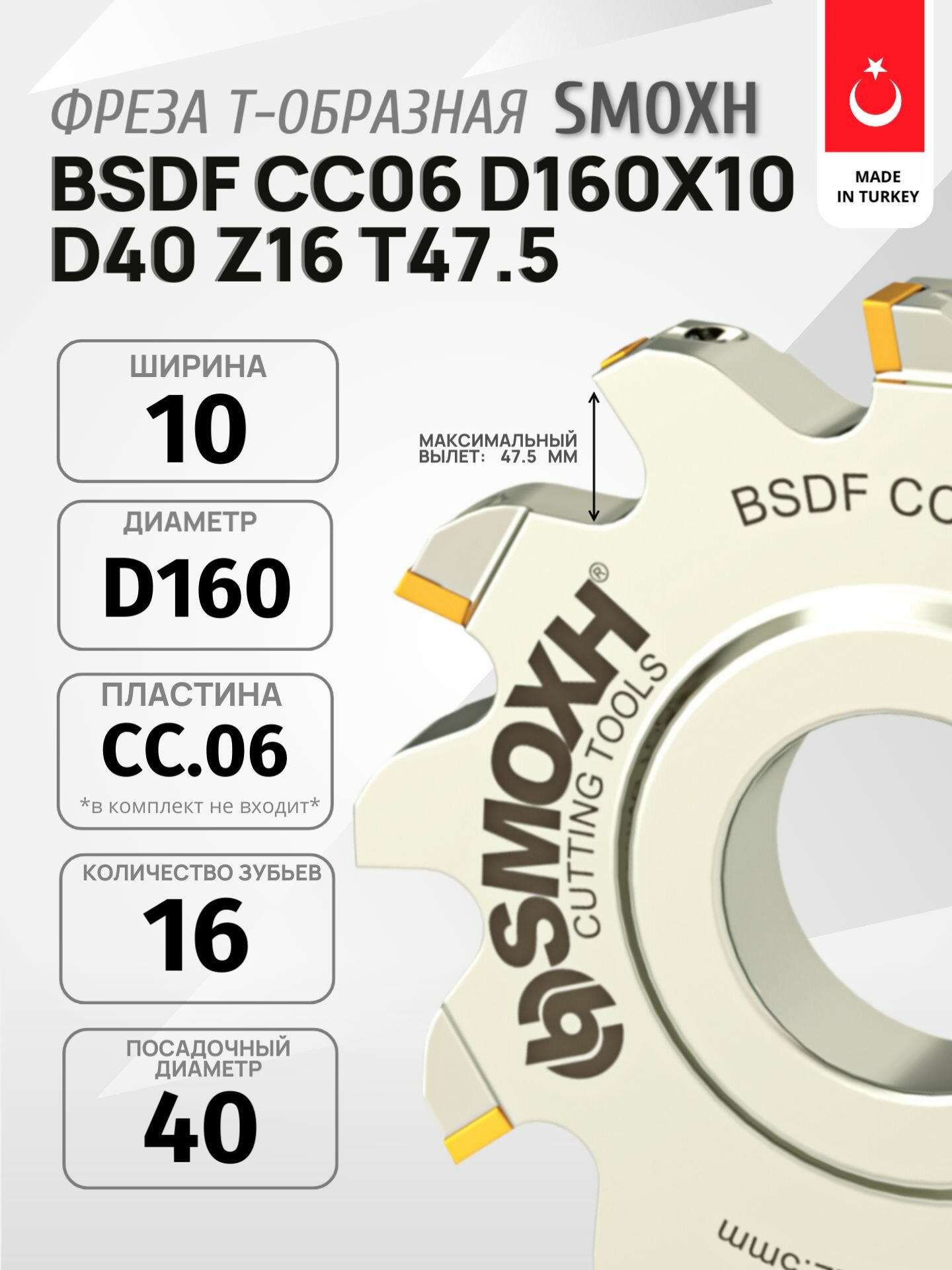 Корпус фрезы BSDF CC06 D160x10 d40 Z16 T47.5