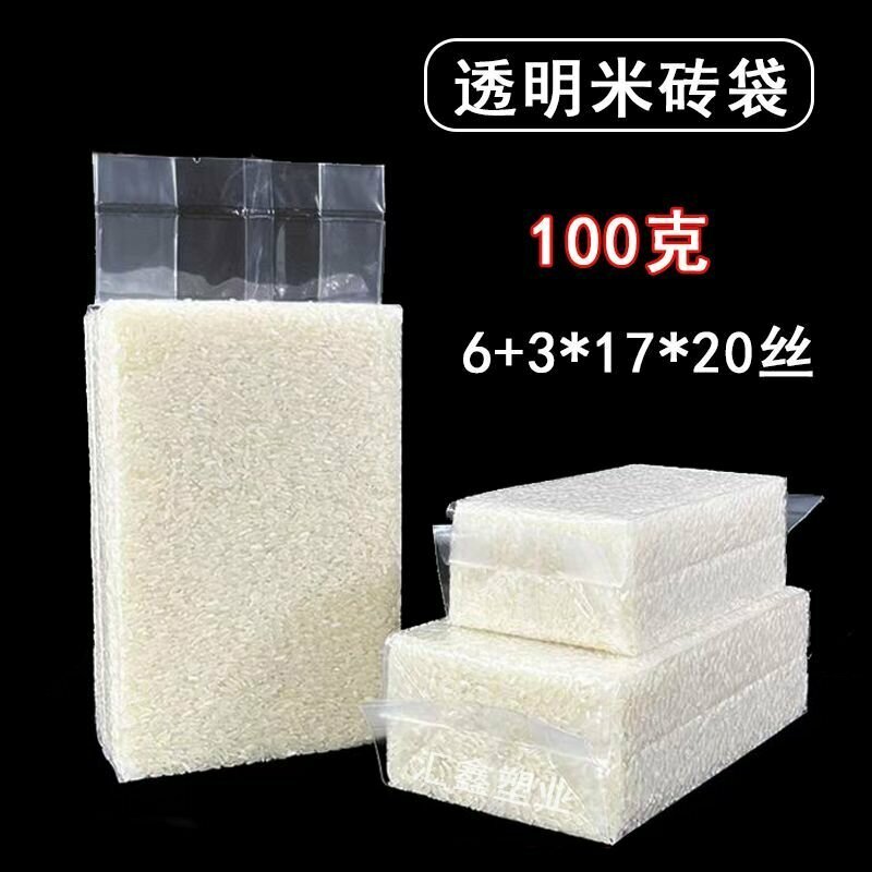 Утолщенный рисовый кирпич в вакуумном пакете, пакет для зерна, нейлоновый рисовый кирпичный пакет, специальный рисовый кирпичный пакет для проса и риса от производителя