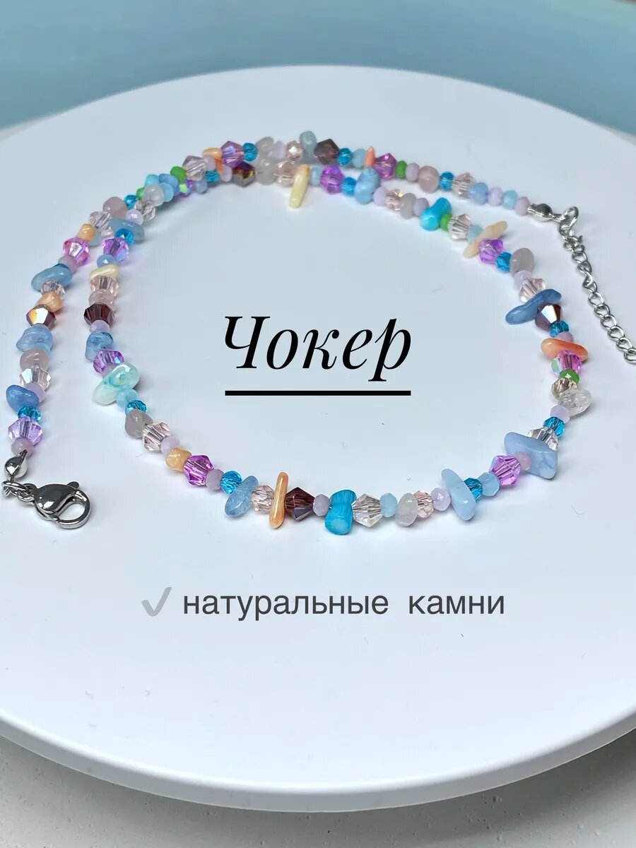 Чокер, аквамарин, кристалл, розовый кварц