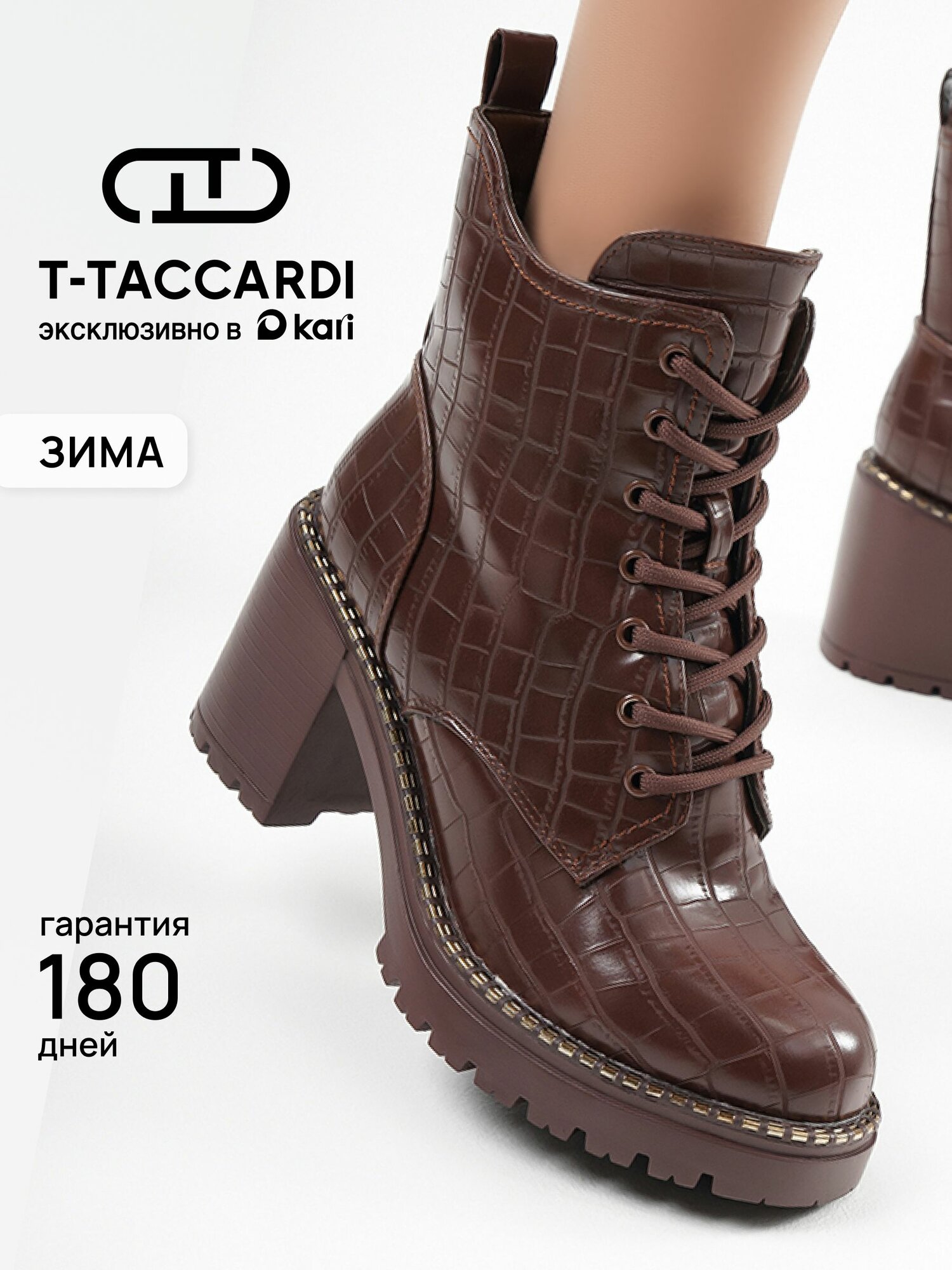 Ботильоны Осень-зима 2025